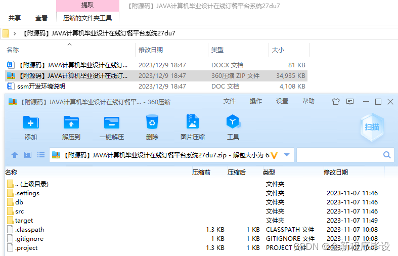 【附源码】java计算机毕业设计在线订餐平台系统（springbootmysql开题论文）java毕设项目【网上订餐系统】 下载 Csdn博客