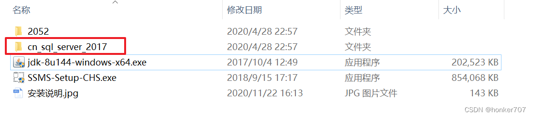 SQL server 2017安装教程_sqlserver2017安装教程-CSDN博客