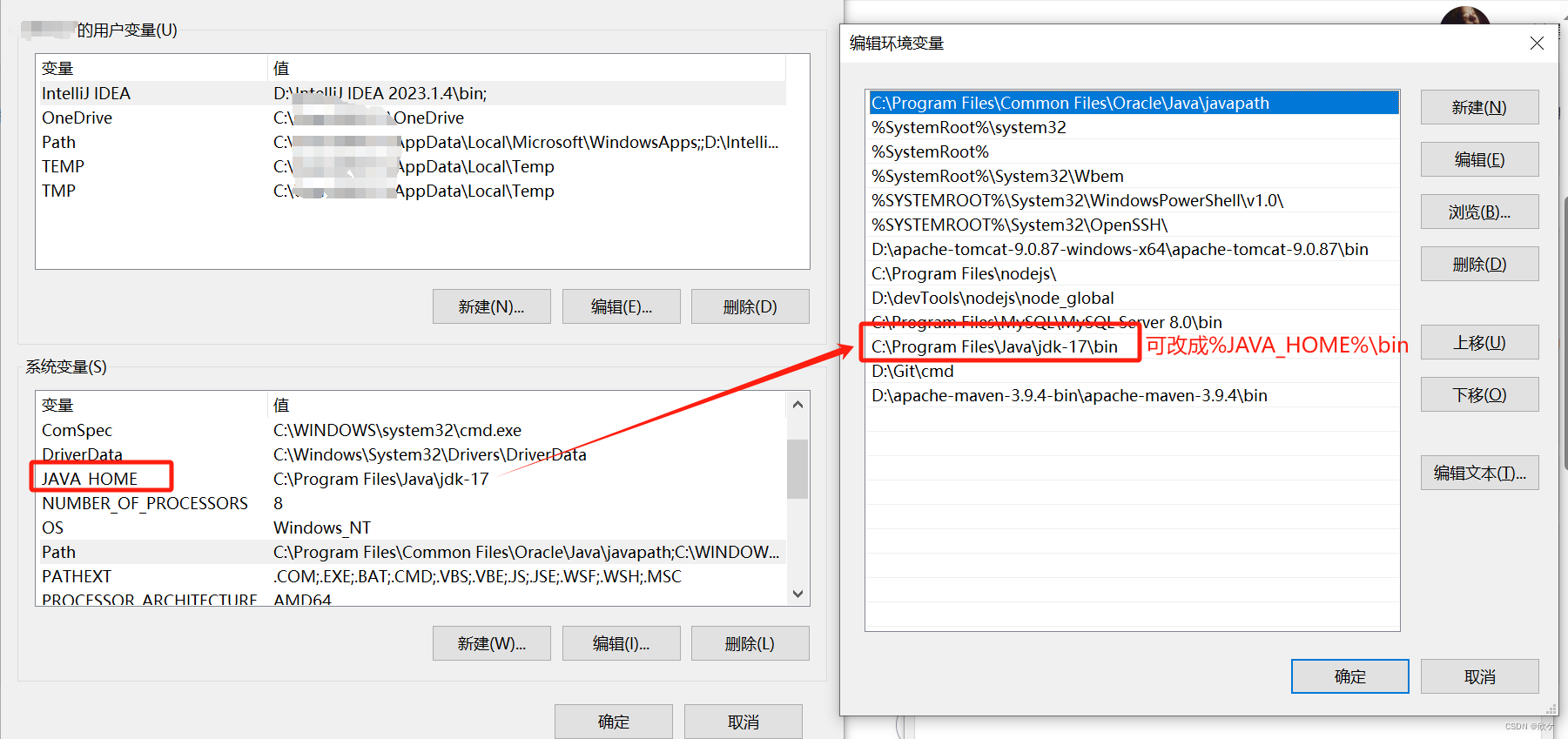 java maven 等环境变量配置-CSDN博客