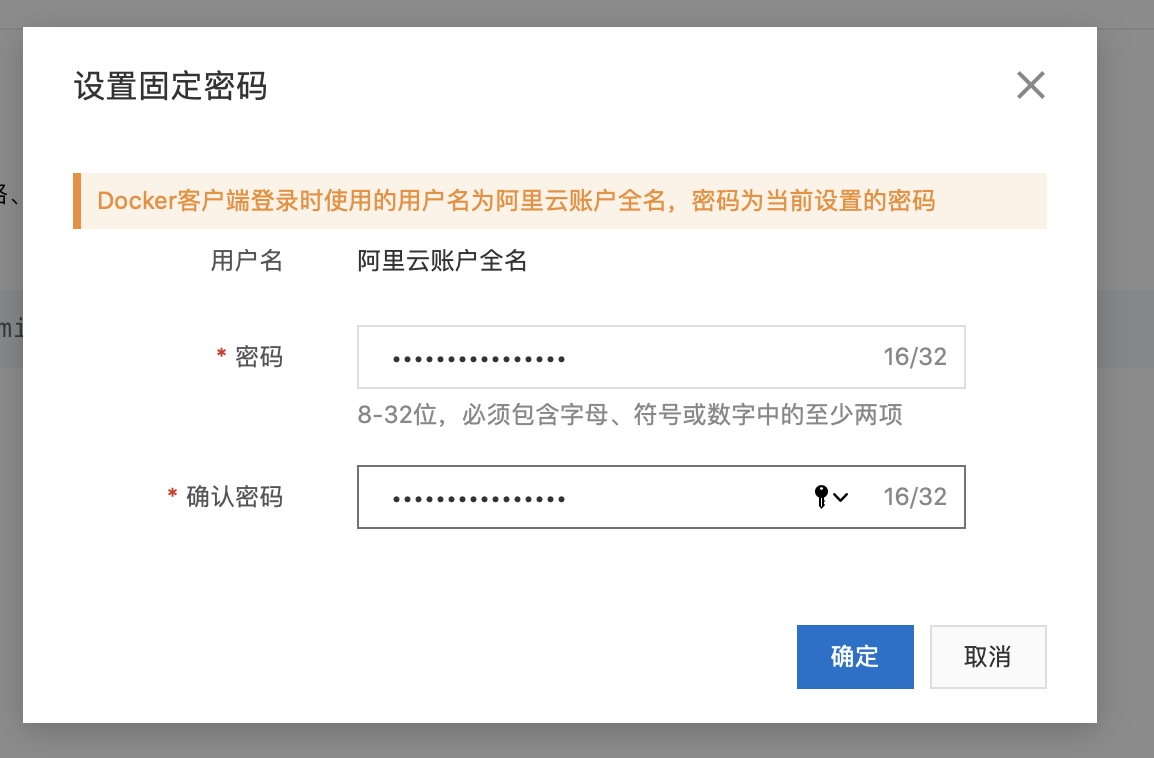 阿里云镜像仓库 docker login 失败，unauthorized: authentication required-CSDN博客