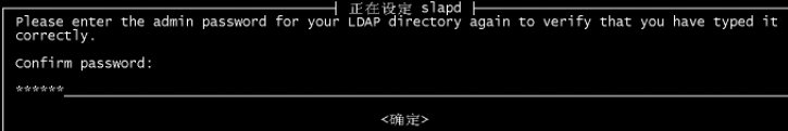 网络系统管理赛项之debian 十七 . LDAP服务器搭建及配置方法_debian 11 ladp slapd , migrationtools-CSDN博客