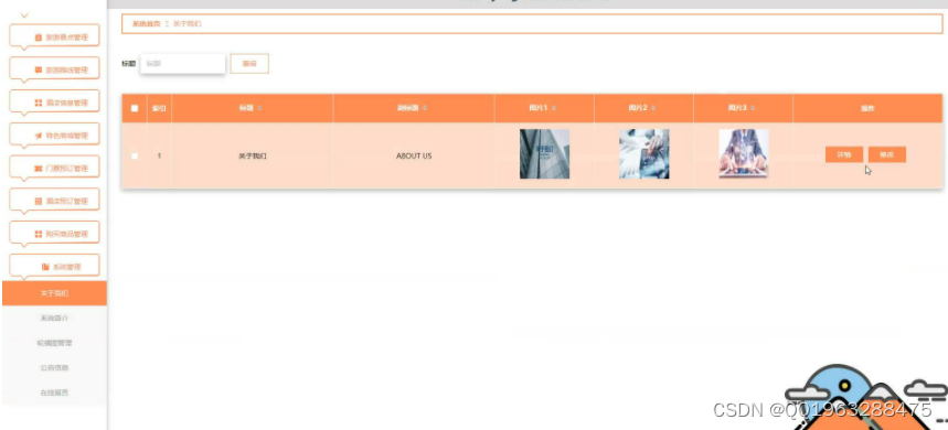 基于nodejs+vue旅游管理系统_node.js+express+vue.js旅游项目开发-CSDN博客