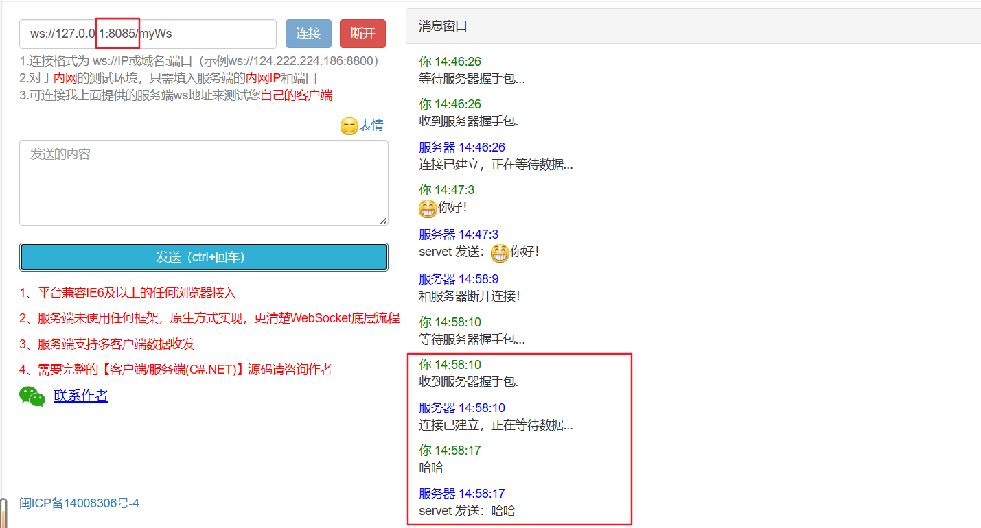 关于websocket的nginx反向代理方式及配置无效避坑nginx 配置websocket 无效 Csdn博客