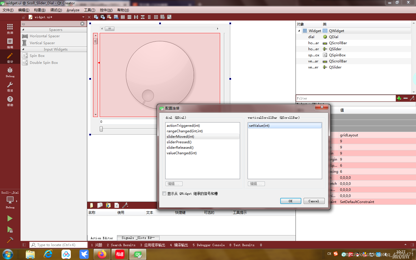 QScrollBar+QSlider+QDial+QSpinBpx_qedit和qscrollbar组合使用-CSDN博客