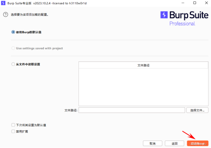 使用Java-jar命令在CMD中解压并安装BurpLoaderKeygen.jar,-CSDN博客