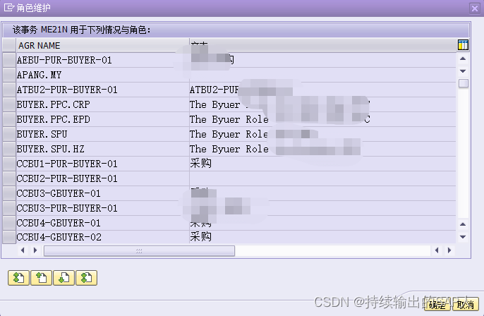 SAP MM ME21N\ME22N\ME23N隐藏不需要的订单类型_sap 采购订单行项目隐藏-CSDN博客