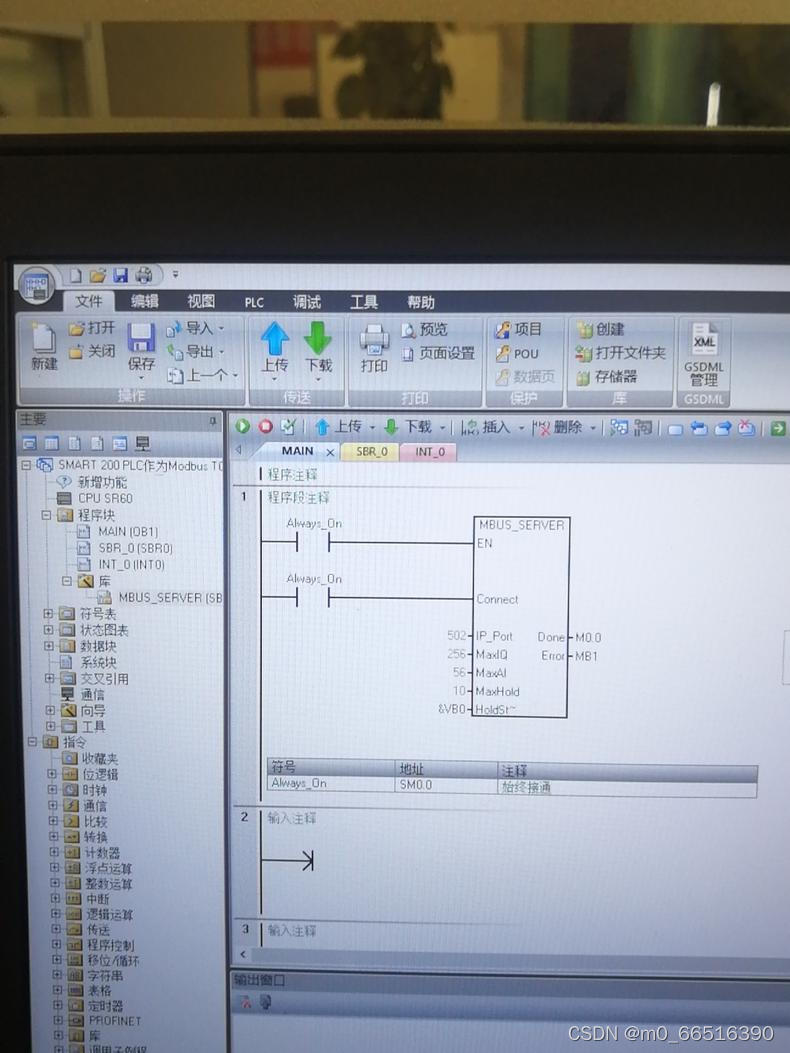 SMART200 PLC作为modbus TCP的客户端与其他设备实现数据的读写_第三方设备读写smart200 plc的数据,smart200做服务器还是客户端-CSDN博客