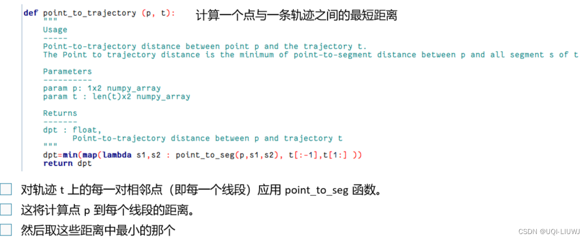traj_dist 笔记 源代码解析（python部分）_数学笔记 源代码-CSDN博客