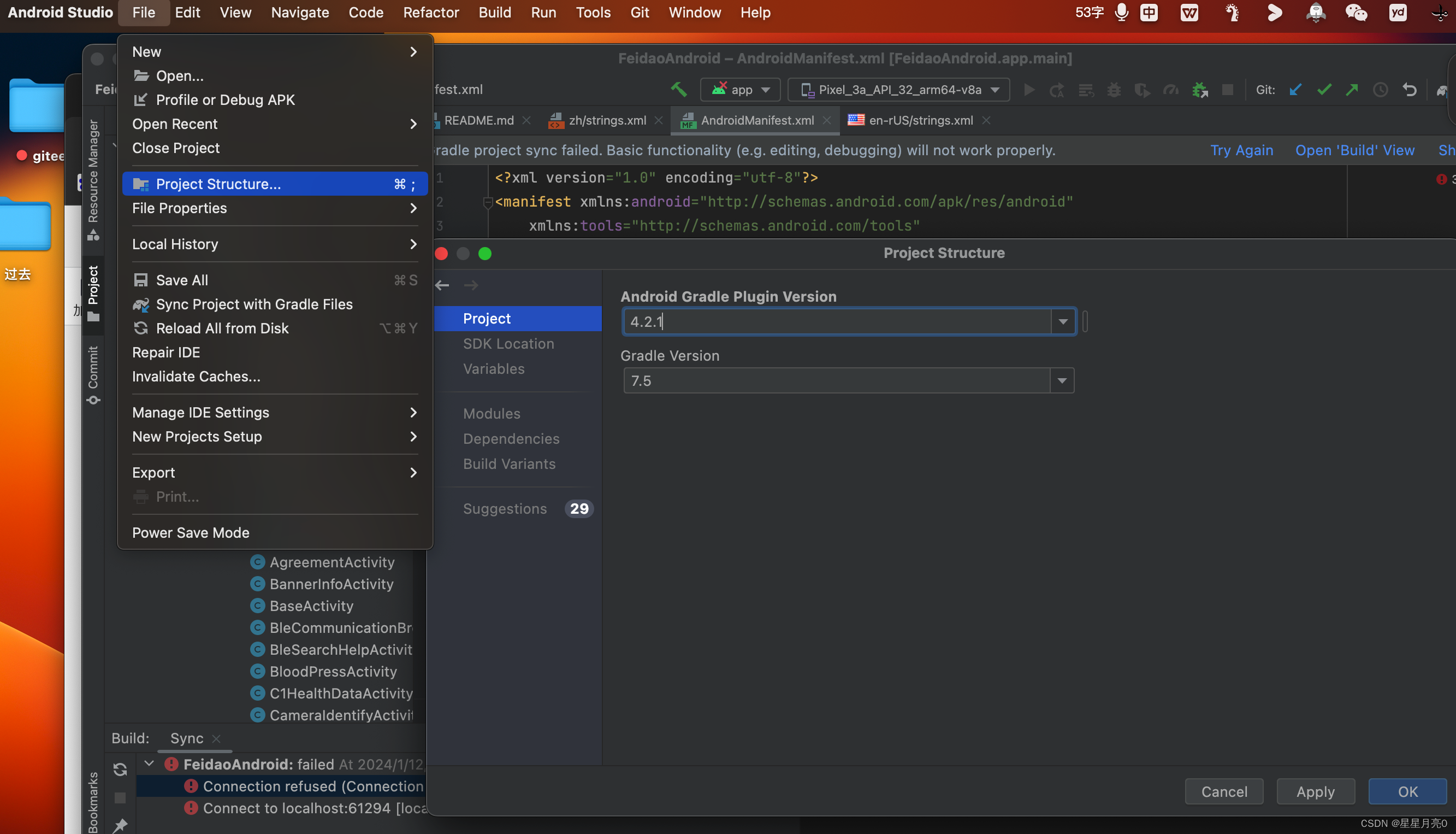android studio设置gradle和gradle JDK版本_最新版的android studio怎么设置jdk-CSDN博客