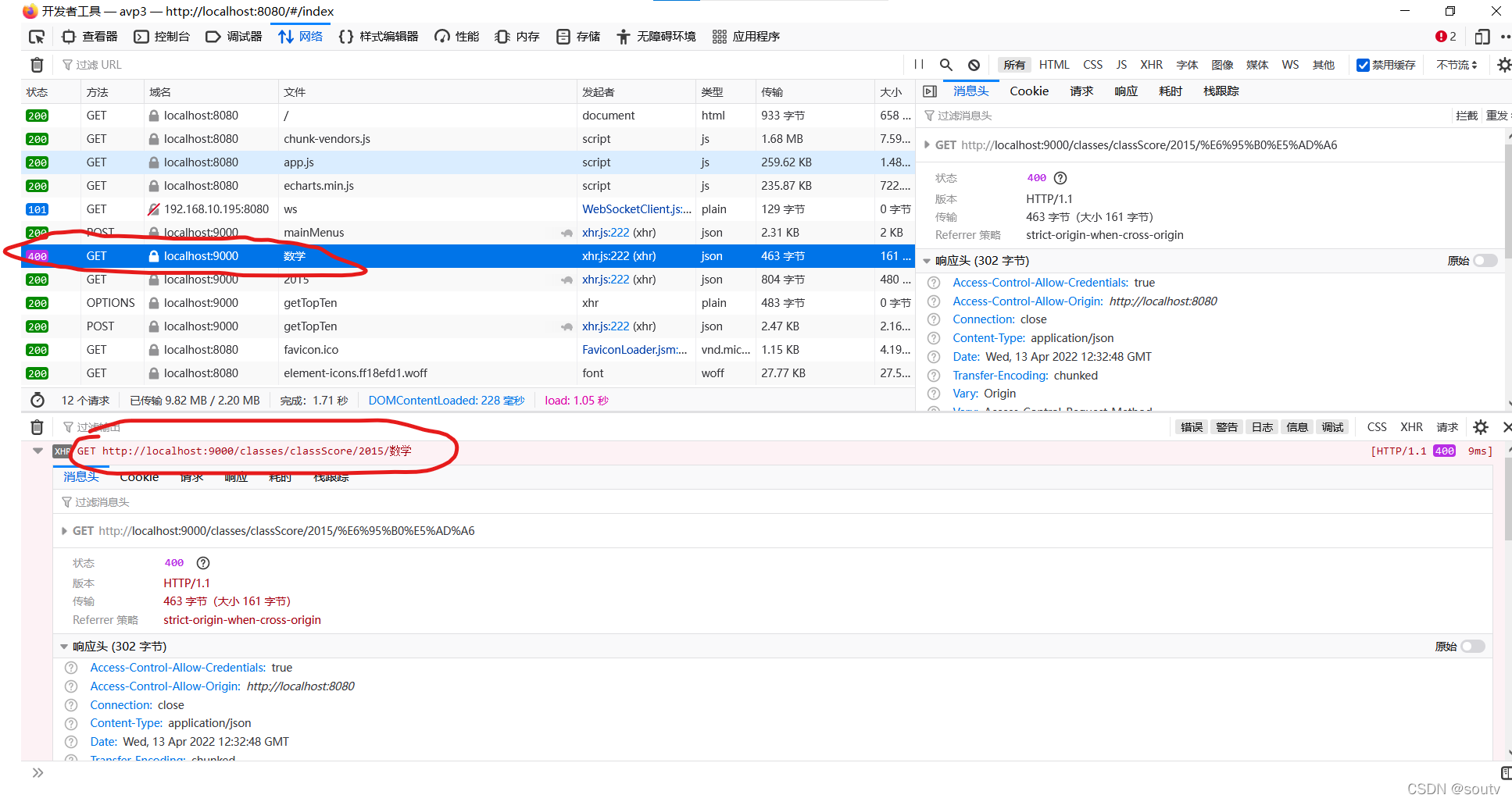Uncaught (in promise) Error: Request failed with status code 400-CSDN博客