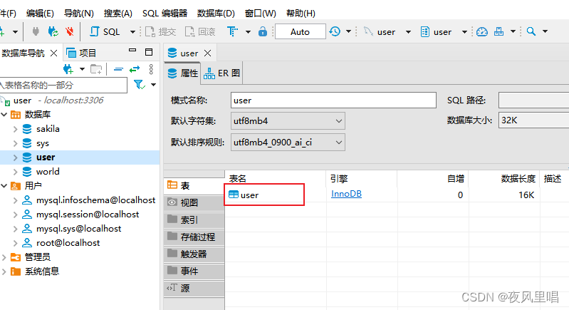NestJS入门4：MySQL typeorm 增删改查_nestjs如何实现数据库增删改查-CSDN博客