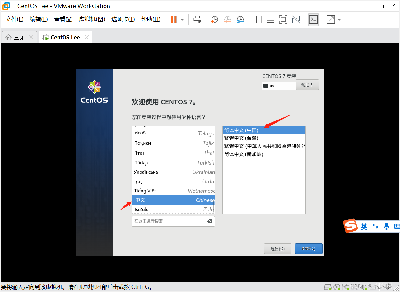 安装VMware、CentOS-7_vmware centos7 csdn-CSDN博客