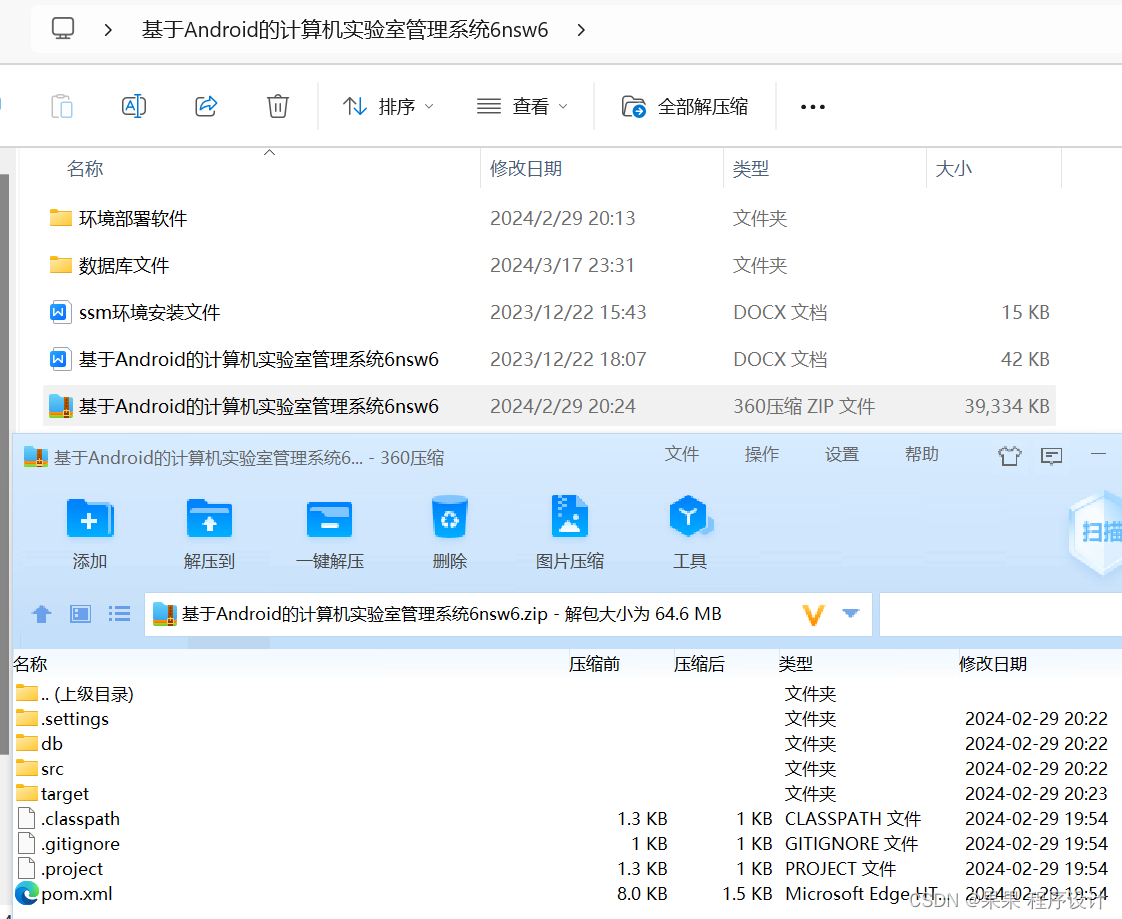Ssm计算机毕业设计基于android的计算机实验室管理系统（源码程序app论文）实验室管理app论文 Csdn博客