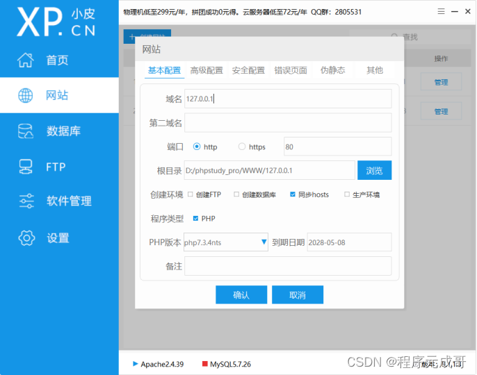 PHP环境搭建与安全检测工具RIPS的安装及应用-CSDN博客