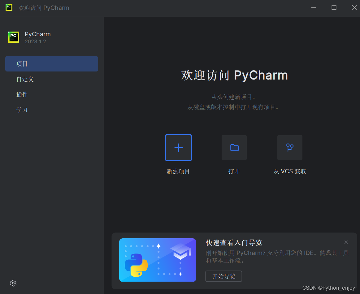 安装IntelliJ IDEA和PyCharm（JetBrains的社区版）-CSDN博客