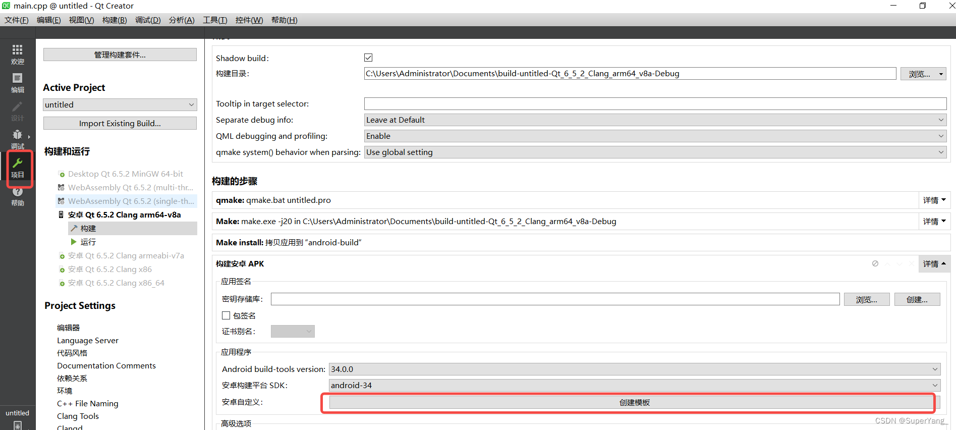 Qt for Android获取wifi信息_qt android 网络-CSDN博客