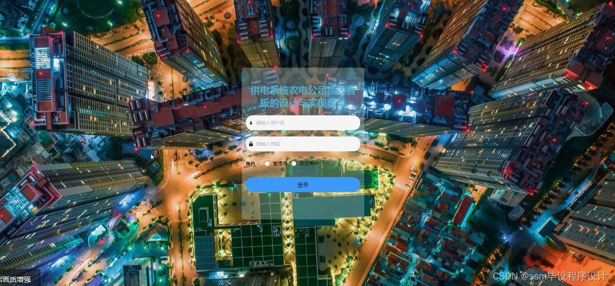 Nodejs毕业设计供电系统农电公司绩效看板的设计与实现（express附源码）电力绩效系统的页面样式和设计方案 Csdn博客