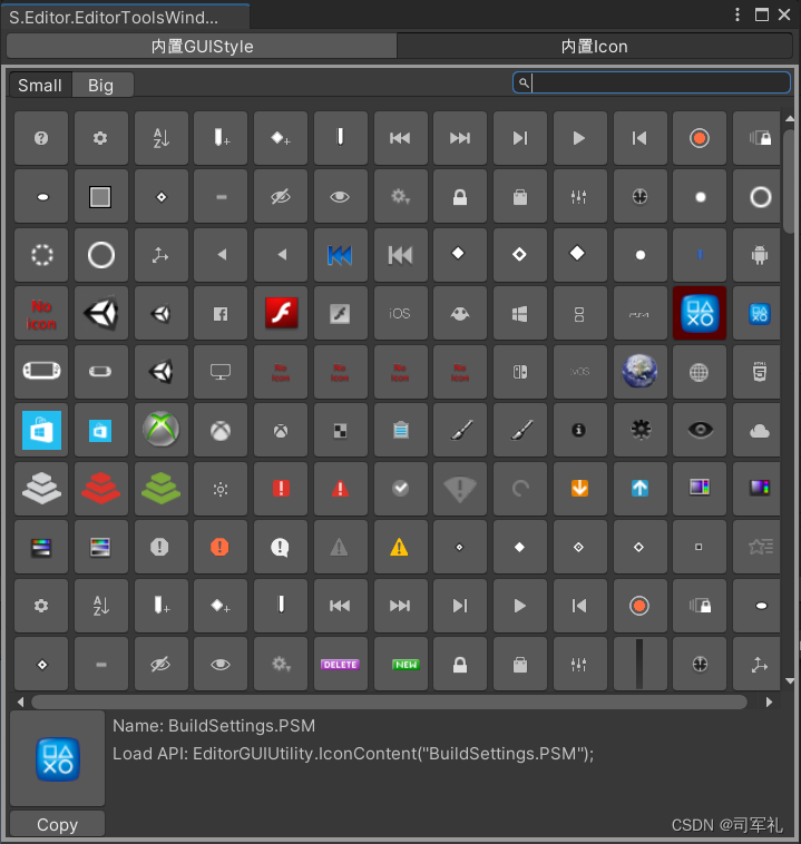 Unity 编辑器拓展练习项目三 （查看内置Icon工具）_unity内置的图标-CSDN博客