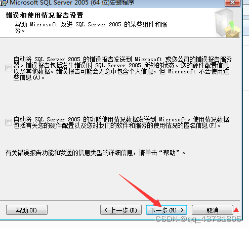 SQL Server2005安装教程_sql2005安装教程-CSDN博客