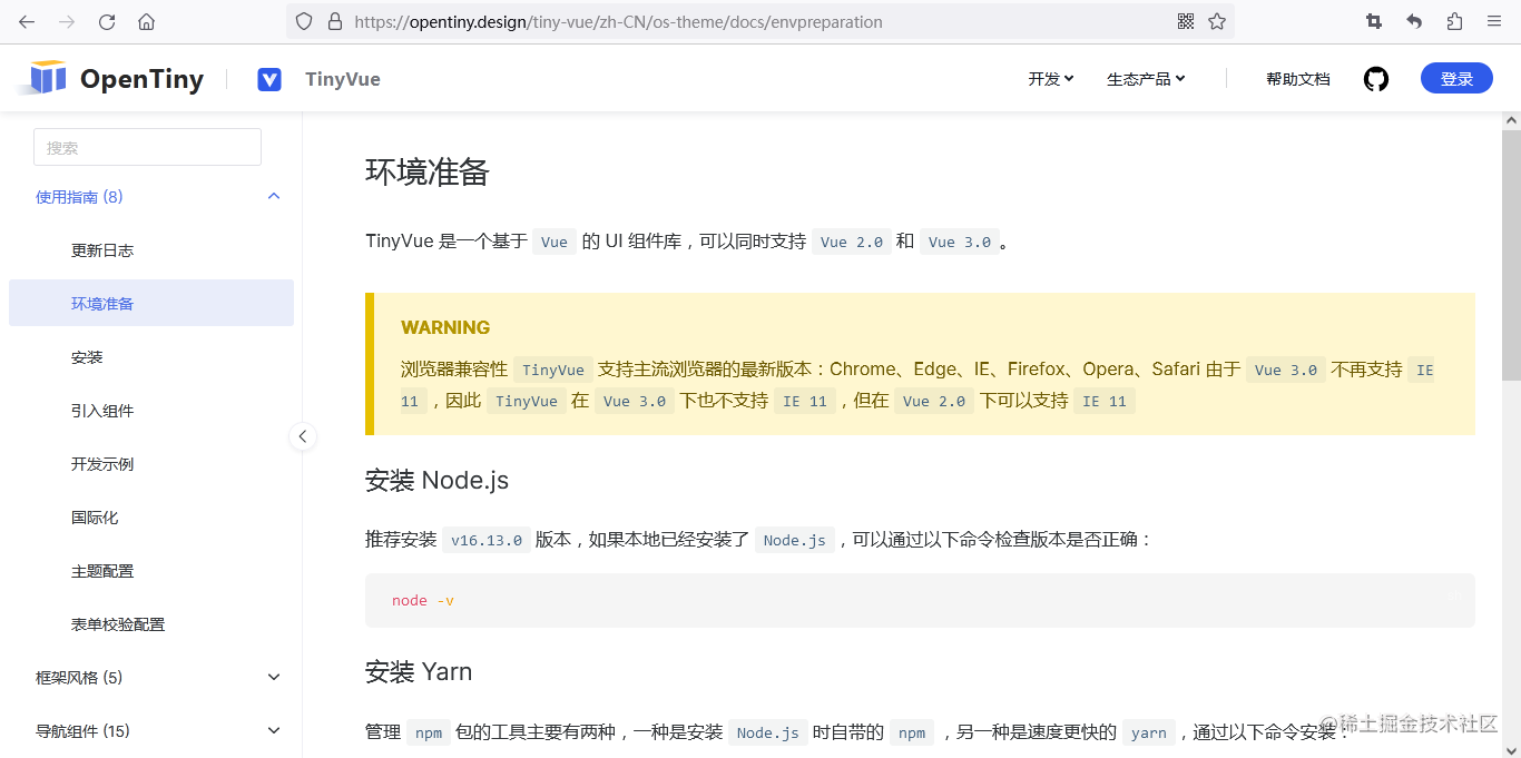 推荐一下华为的Vue组件库——TinyVue_华为 vue组件库-CSDN博客