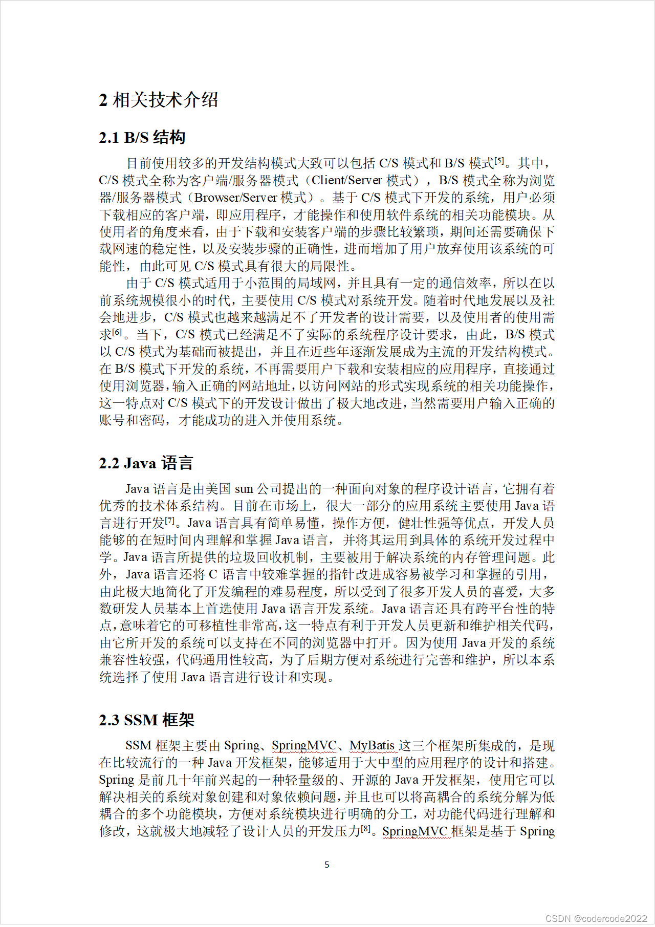 基于SSM的校园兼职管理系统的设计与实现-CSDN博客