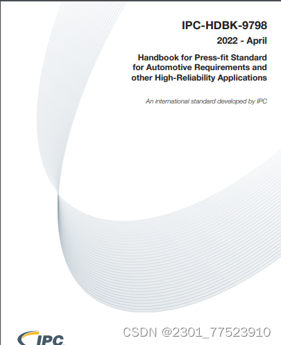 IPC-HDBK-9798 汽车要求和其他高可靠性应用的压装标准手册-CSDN博客