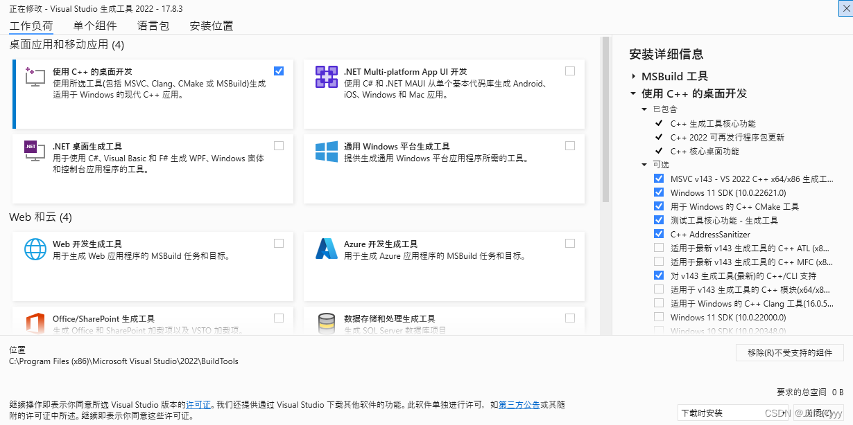 pyqt5报错记录：ERROR: Failed building wheel for PyQt5-sip_error: could not build wheels for pyqt5-sip ...