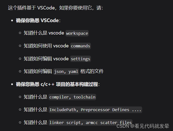 vscode开发stm32流程与问题总结_vscode embedded ide stlink调试stm32-CSDN博客