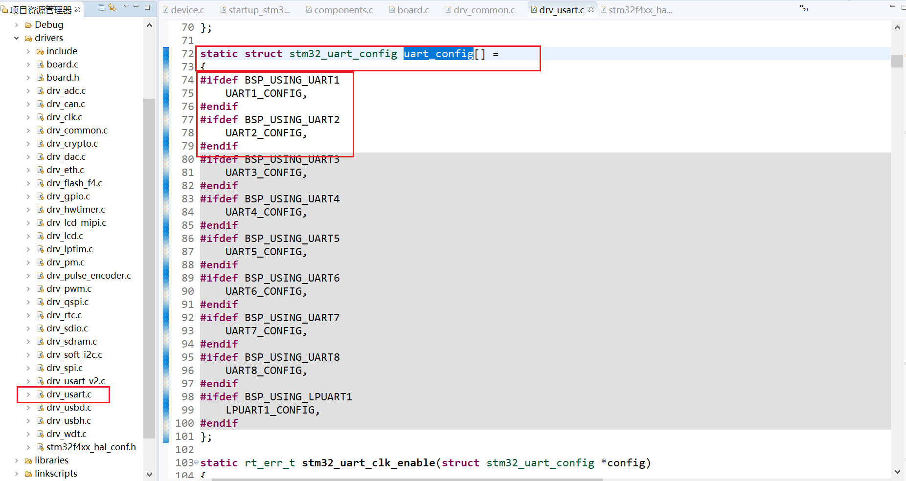 【RT-Thread进阶】设备应用层与底层的映射以及串口DMA中断回调原理机制_rtthread 串口dma-CSDN博客