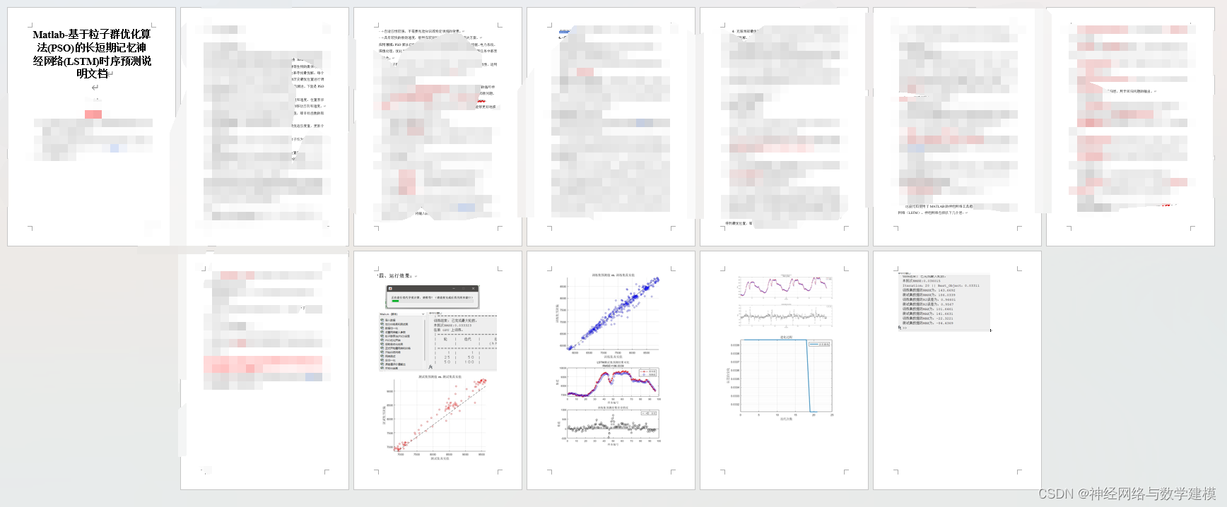 基于pso优化的lstm多输入时序回归预测（matlab）粒子群优化长短期神经网络时序回归预测pso Lstm预测 Csdn博客