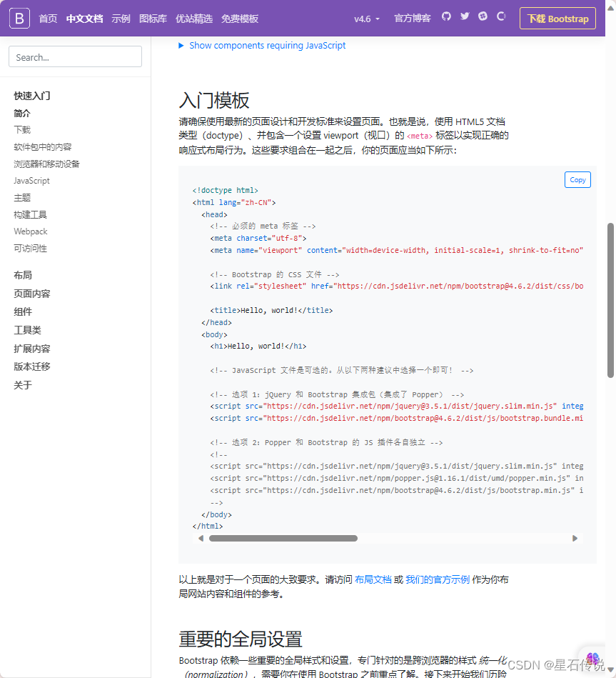 flask学习四——bootstrap介绍_flask bootstrap-CSDN博客