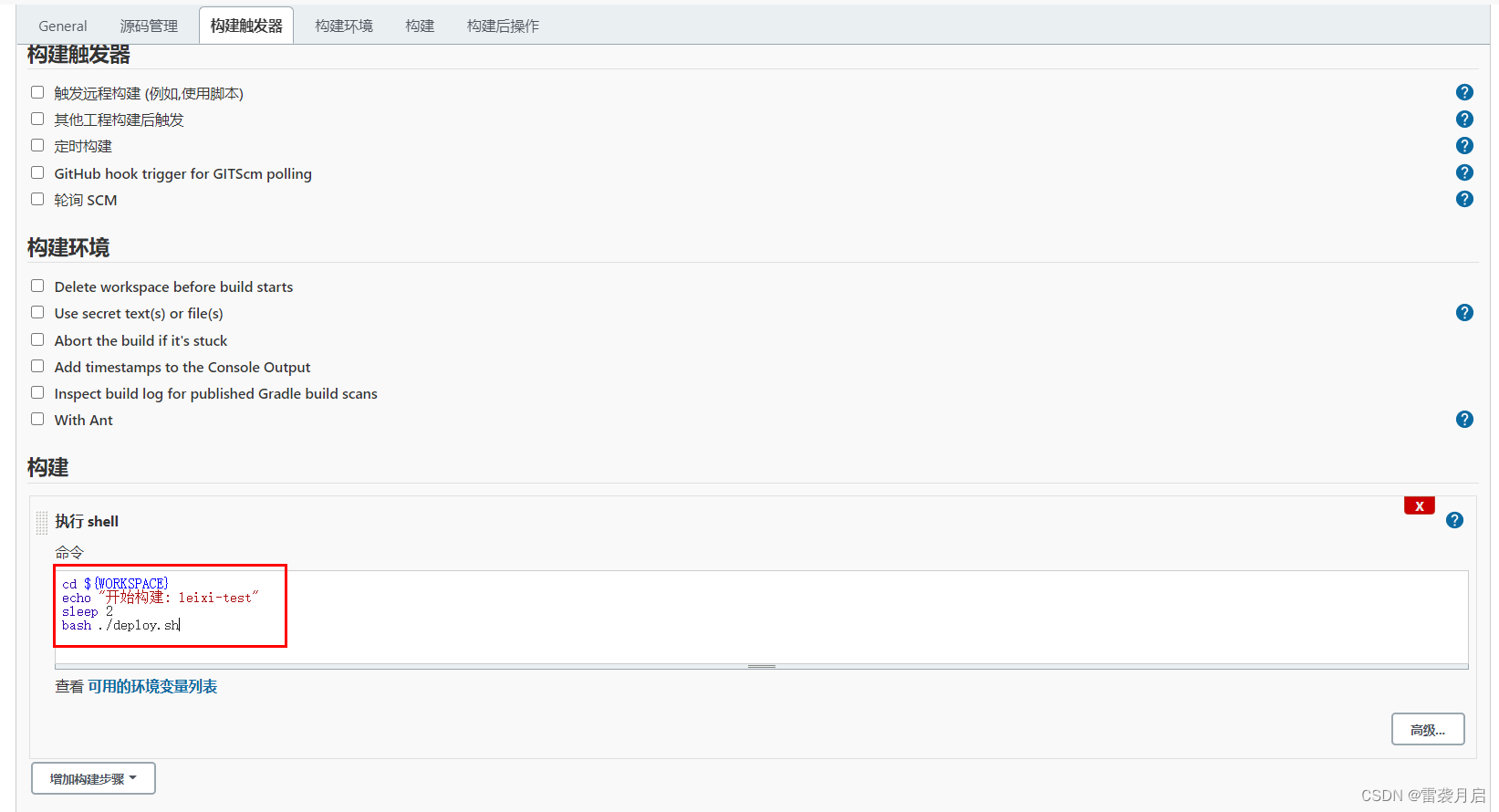 Jekins 自启动Java应用的Shell笔记_jenkins 构建包后 shell重启java-CSDN博客