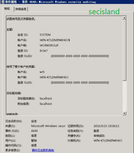 Windows登录日志详解_microsoft windows security auditing.-CSDN博客