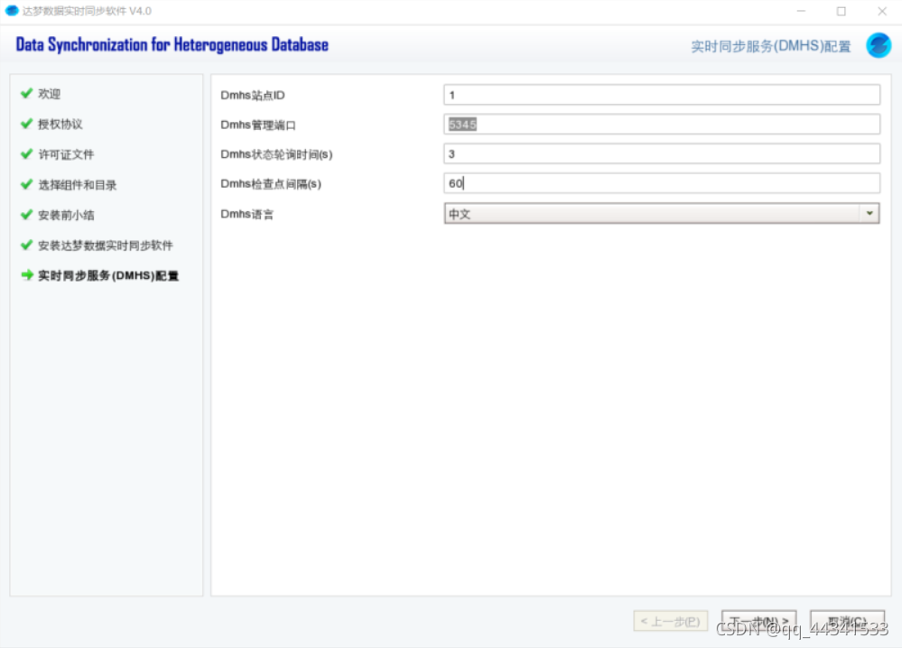 DMHS MYSQL TO DM_dmhs ldd-CSDN博客