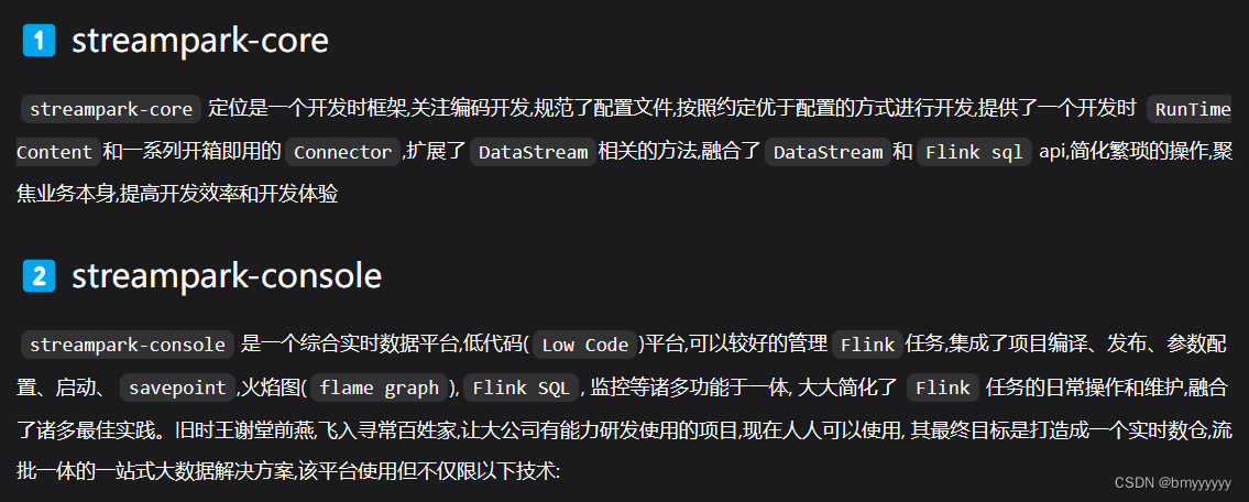 【Apache-StreamPark】Flink 开发利器 StreamPark 的介绍、安装、使用-CSDN博客