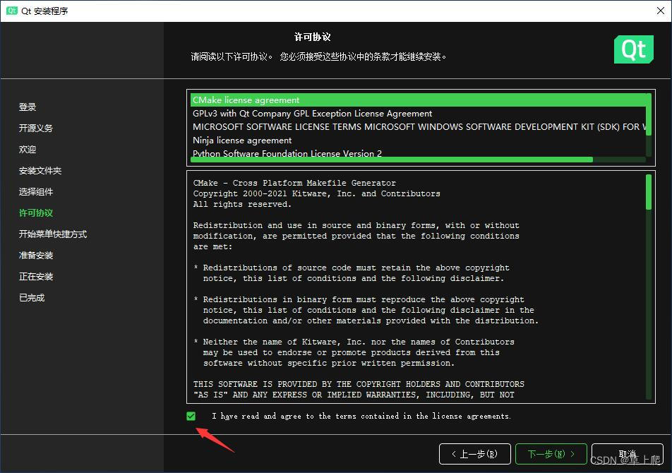 Qt6入门教程 2：Qt6下载与安装-CSDN博客