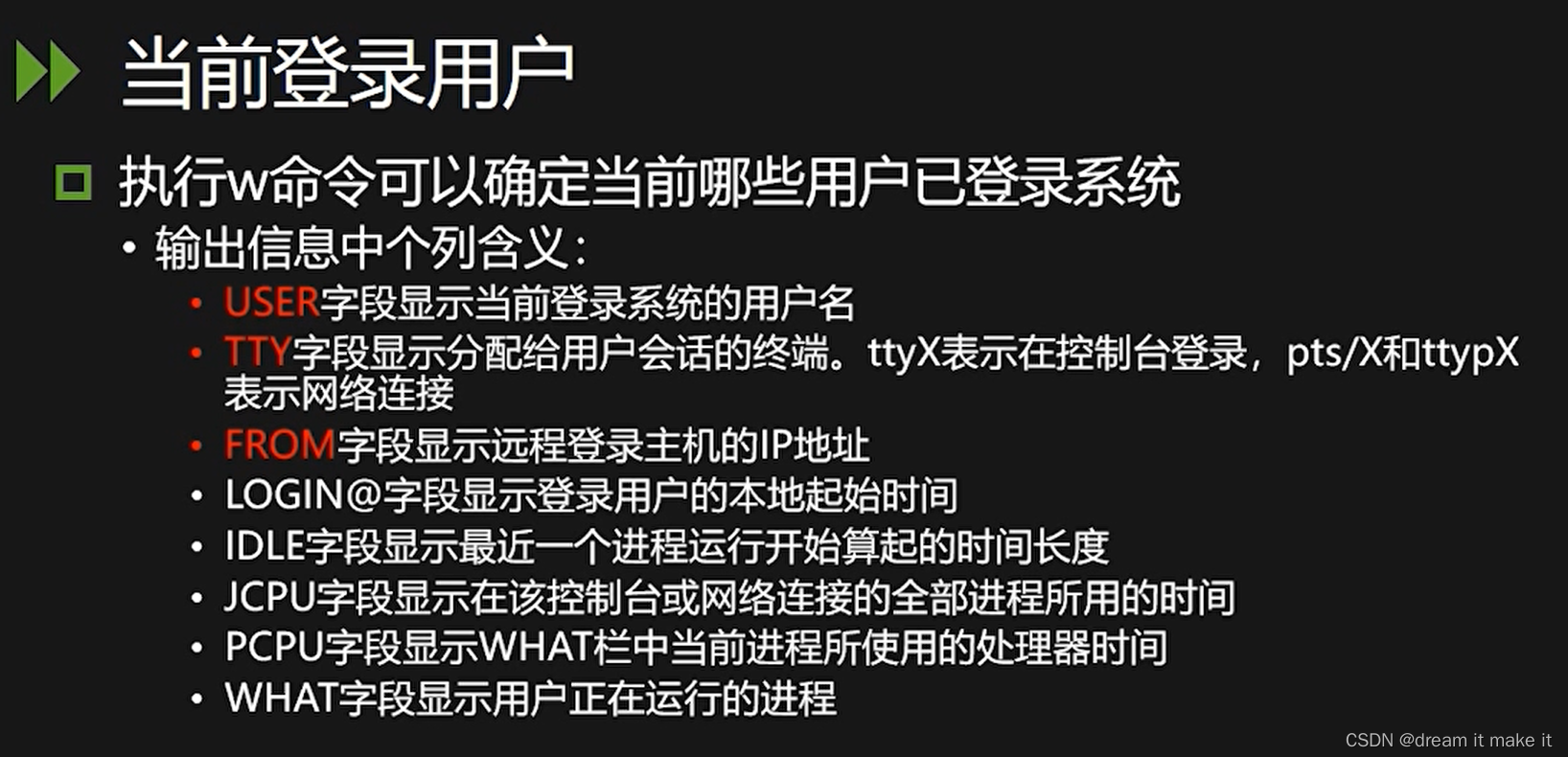 CTF之linux基本命令_linux ctf权限-CSDN博客