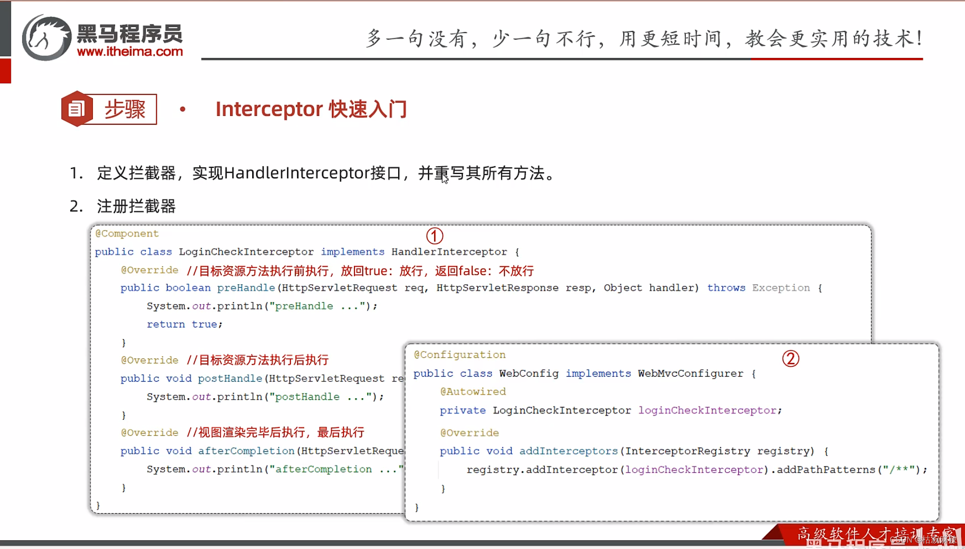 过滤器Filter，拦截器Interceptor-CSDN博客