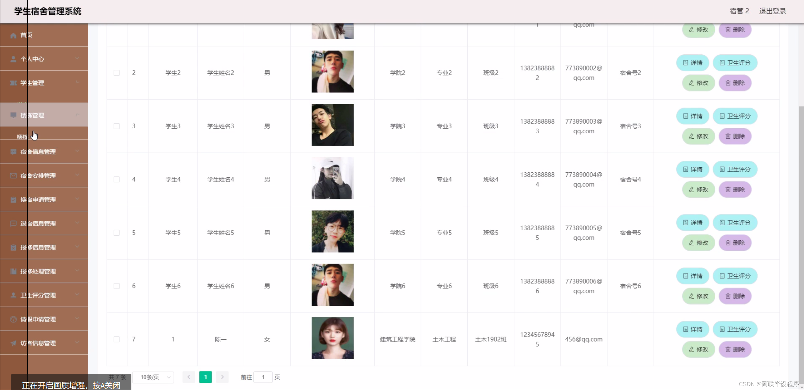 【附源码】java宿舍管理系统（ssm毕业设计mavenvue计算机专业） Csdn博客