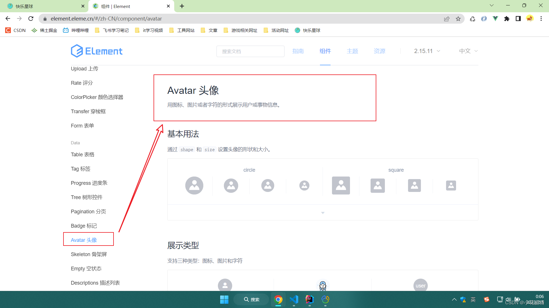 Vue显示图片的几种方式vue 图片 Csdn博客 5438
