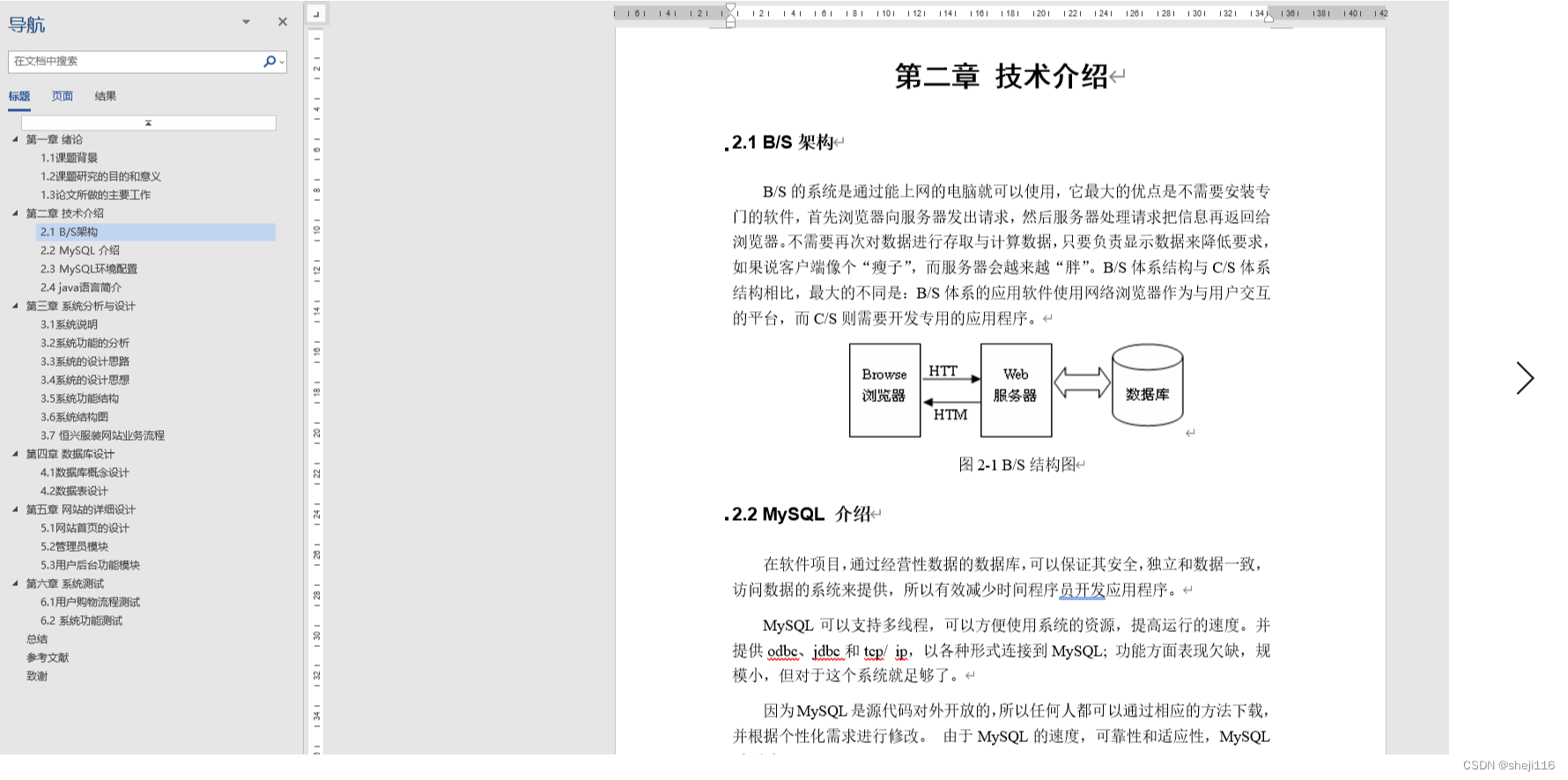 Java毕设项目冰鲜鱼管理系统的设计与实现计算机(附源码系统数据库lw)java鱼羊鲜项目 Csdn博客