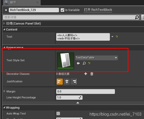 UE4-（UI）第七十七课RichTextBlock（富文本）_ue4 富文本-CSDN博客