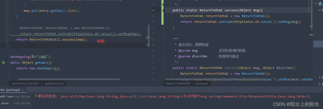 无法转换为org.springframework.http.ResponseEntity＜java.lang.Object＞_不兼容的类型 ...