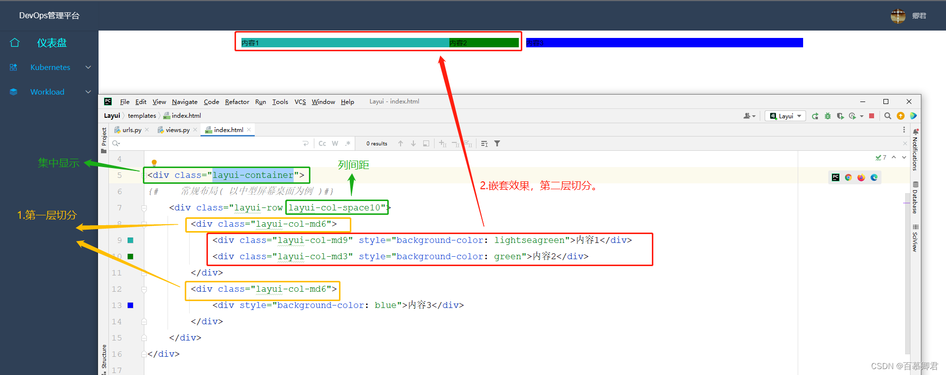 前端基础5——UI框架Layui-CSDN博客