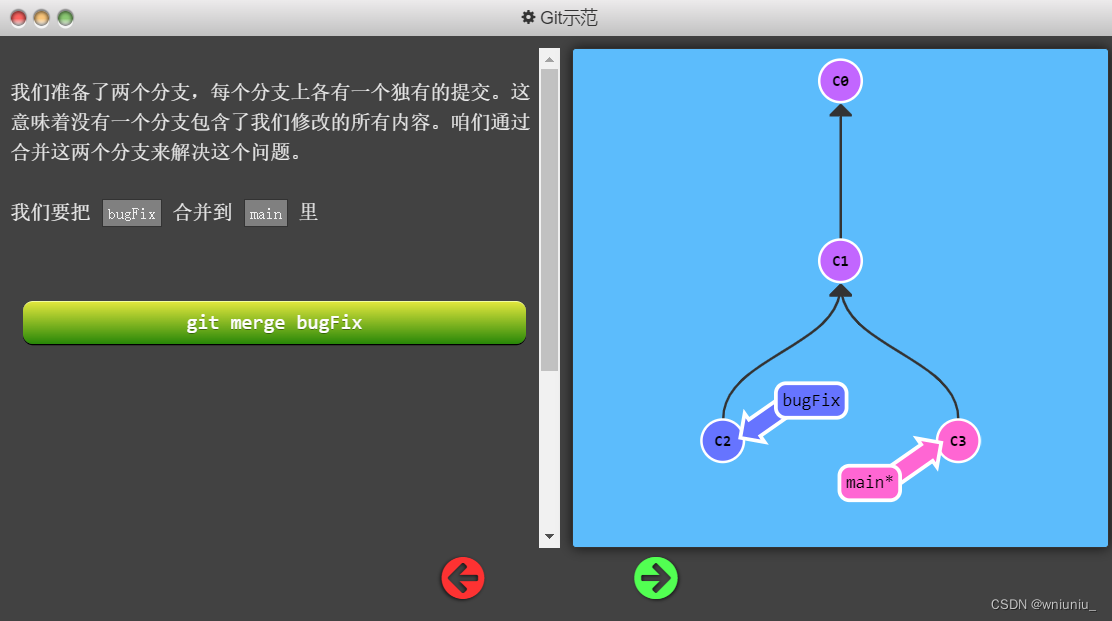 大白学git（分支与合并之git merge）_git parents-CSDN博客