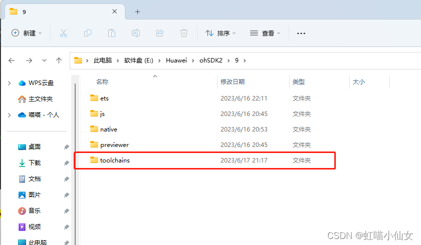 鸿蒙full_sdk使用指南-2.使用_error: install parse profile prop check error.-CSDN博客