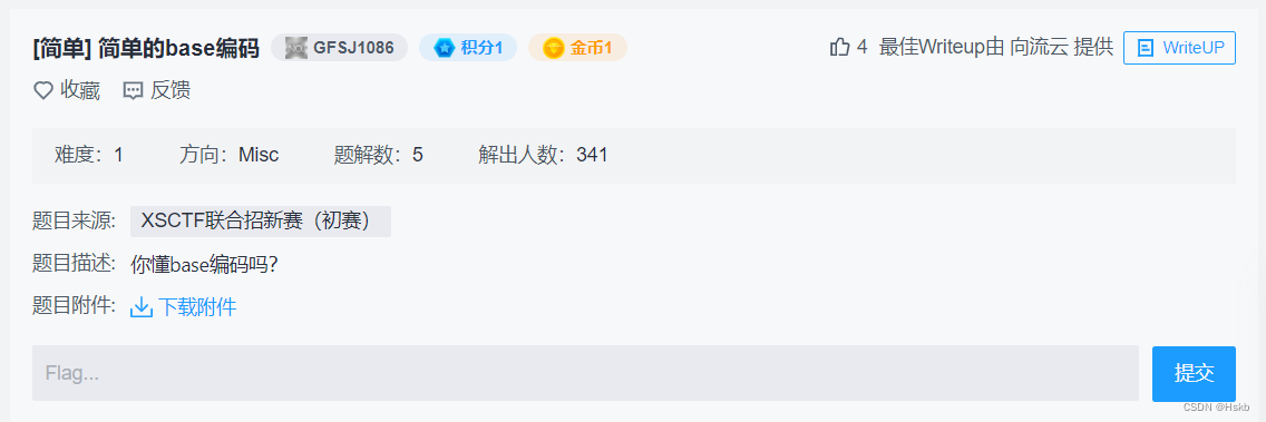 XCTF---MISC---简单的Base编码_base92 csdn-CSDN博客
