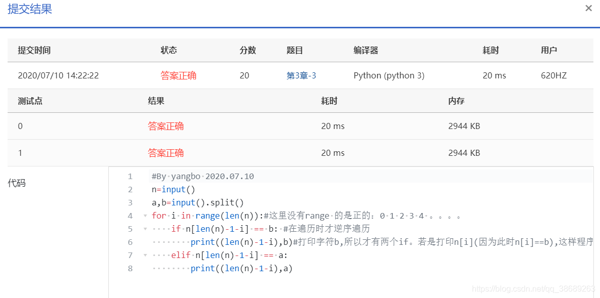 【python】 第3章 3 输出字母在字符串中位置索引 20分有一个字符串 Xiamen University”请编写程序找到字母u在字符串中的索引。 Csdn博客