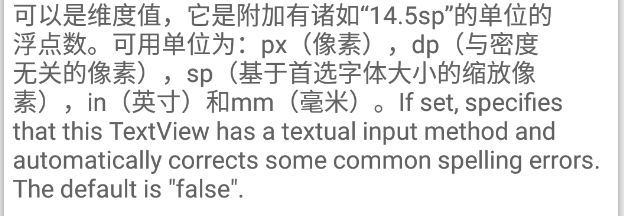 Android 原生控件之一 TextView_android:textselecthandle-CSDN博客